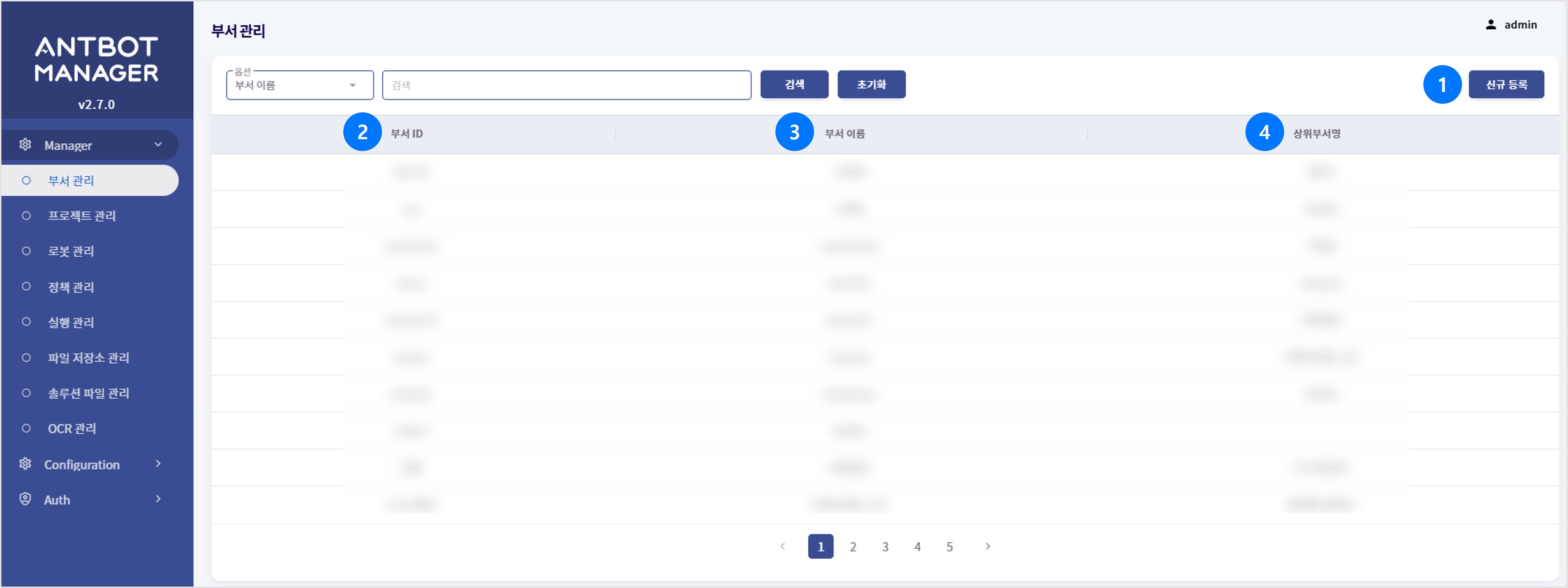 AntBot Manager | ANTBOT 사용자 매뉴얼